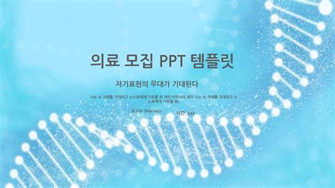프레젠테이션을 위한 무료 의료 간호사 Ppt 템플릿 Slidesdocs