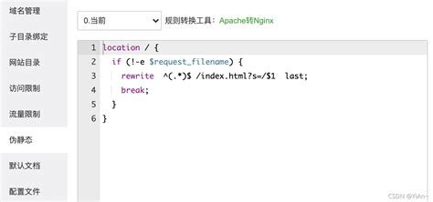 解决宝塔部署vue项目后只能访问indexhtml页面的问题vue3 只能访问到indexhtml Csdn博客 解决宝塔部署vue项目后只能访问indexhtml页面的问题vue3 只能访问到indexhtml Csdn博客