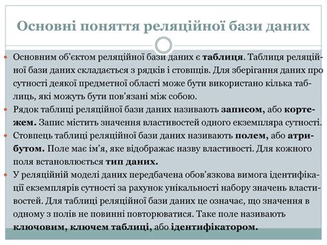 Урок 3 Проектування баз даних