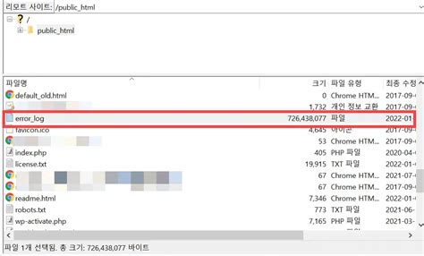 php error log 파일이 생성되지 않도록 비활성화하기 워드프레스 정보꾸러미