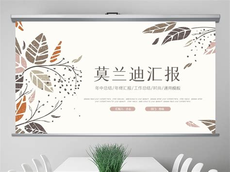 莫兰迪水彩简约工作总结计划年终汇报ppt模板 幺非幺 站酷ZCOOL