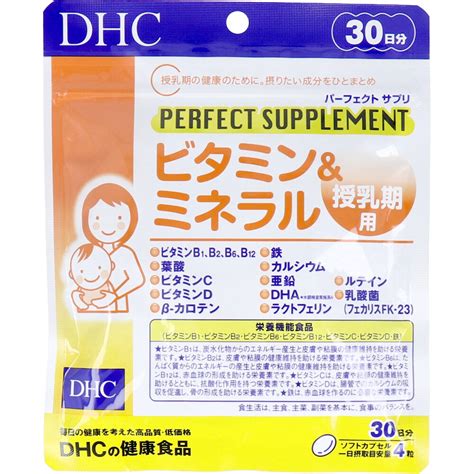 Dhc パーフェクトサプリ ビタミン＆ミネラル 妊娠期用 30日分 90粒入 卸・仕入れサイト【卸売ドットコム】