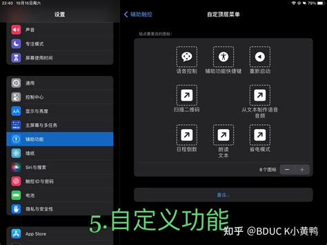 苹果自定义辅助触控的方法 知乎