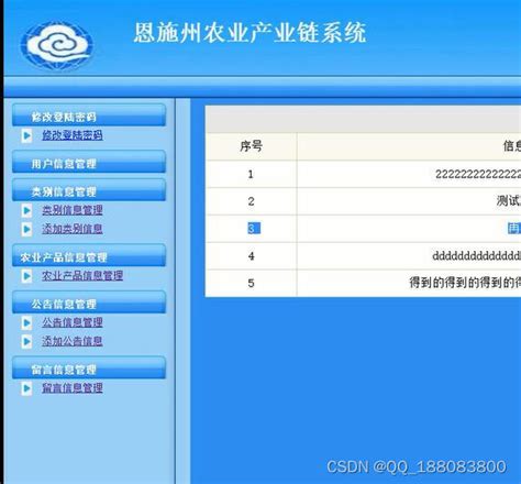 jsp1027 java恩施州农业产业链农产品商城servlet mysql jsp servlet 农产品销售 csdn博客