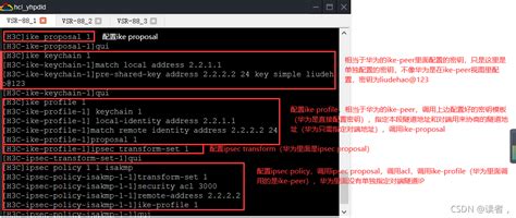 h3c配置ipsec 与华为的ipsec对比说明 主模式 h3c和华为 ip sec csdn博客