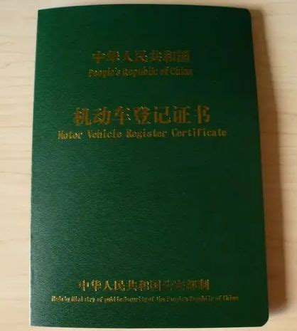 按揭未还清可以转浙a区域吗 有驾