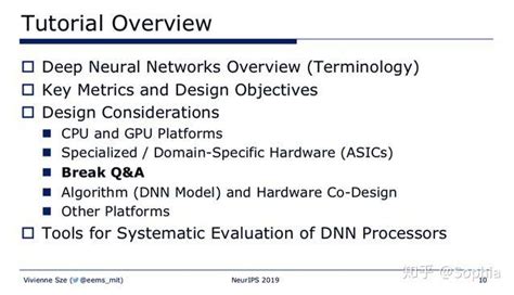 Neurlps2019mit硬件高效处理深度神经网络（dnn）计算的方法ppt 知乎