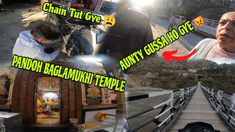 Angry Aunty 😡 Bike Ki Chain Tut Gye😭 Angry Pandoh Youtube