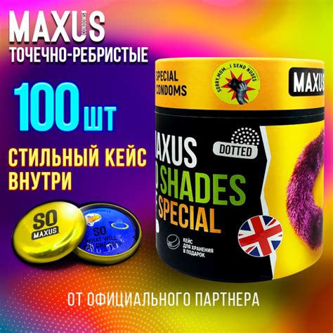 Презервативы 100 шт ребристые Maxus So Much Sex Special кейс в подарок