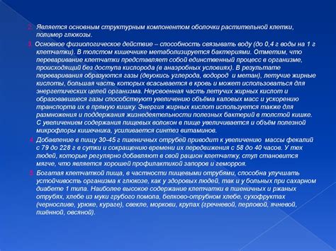 Целлюлоза. Применение целлюлозы - презентация онлайн