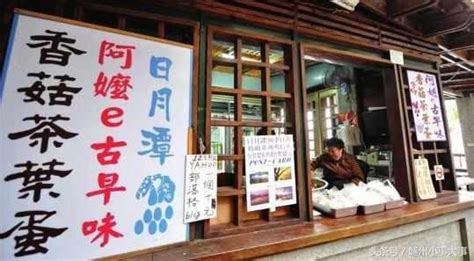 書本上的台灣日月潭原來是這麼美 每日頭條