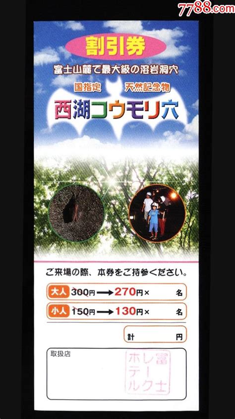 外国票门票天府堂【7788收藏收藏热线】