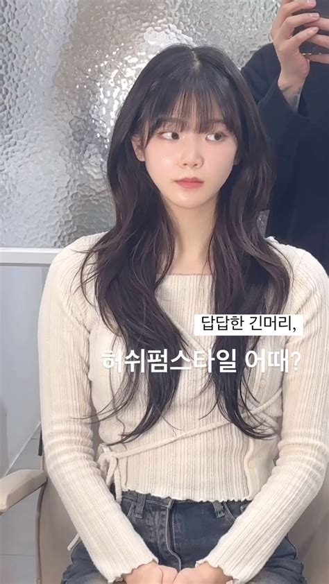 허쉬대장 웨어하우스 성수 원식 원장 허쉬펌 헤어컨설팅 전문 여름에 무겁고 답답한머리 제가 한방에 해결할게요🖤 궁금한건 디엠 문의주세요 Instagram