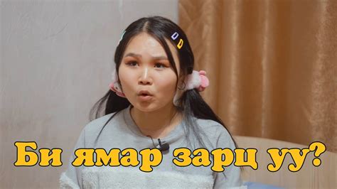 Найзын ээж Vs Миний ээж Youtube