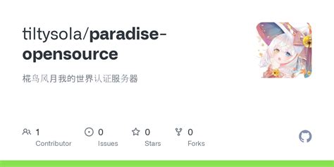 Github Tiltysolaparadise Opensource 椛鸟风月我的世界认证服务器