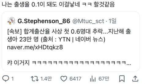 잡담 속보 합계출산율 사상 첫 06명대 추락지난해 출생아 23만 명 인스티즈instiz 일상 카테고리