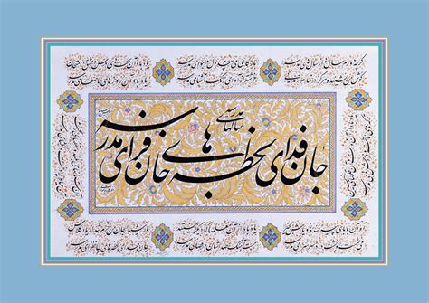 تابلو‌ خط اثر شماره ۴۳ فروشگاه اینترنتی ژی گالری