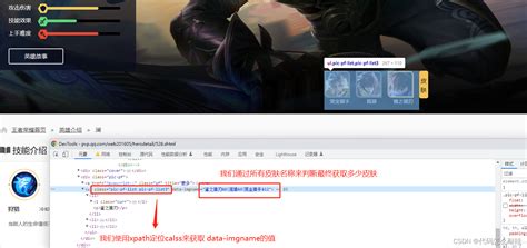 使用python【爬虫】获取王者荣耀所有皮肤王者荣耀皮肤爬虫 Csdn博客