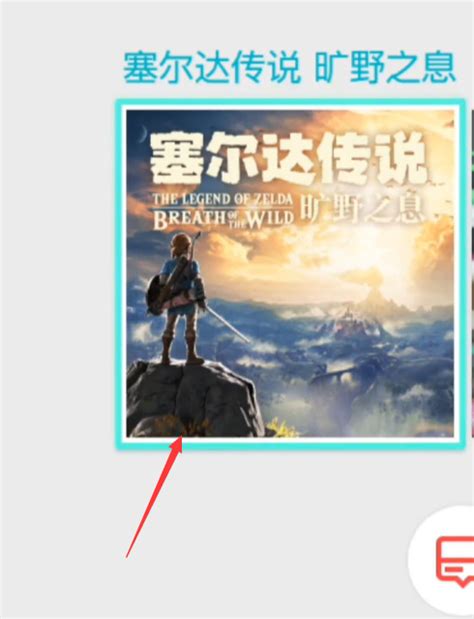 塞尔达小精灵怎么收集 塞尔达小精灵收集方法 梦幻手游网