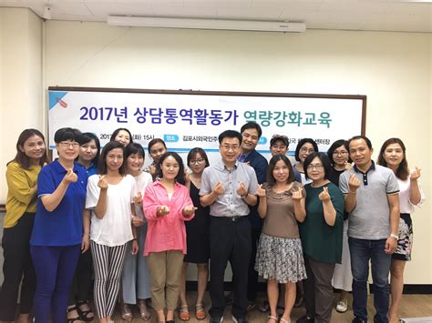 [상담통역활동가 역량강화교육] 어제 7 25 김포시외국인주민지원센터에서는 상담통역활동가 역량강화교육이 진행되었습니다 센터가 올해 사회통합 거점기관이 되고부터 근로자들의