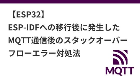 【esp32 × Platformio】フレームワークをarduinoとesp Idfで併存する方法 かずログ