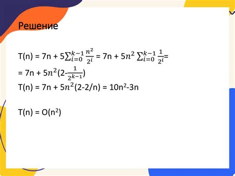 Рекуррентные уравнения Тема 3 презентация онлайн