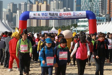 주요활동 제1회 부산해운대 걷기대회 운동처방학과