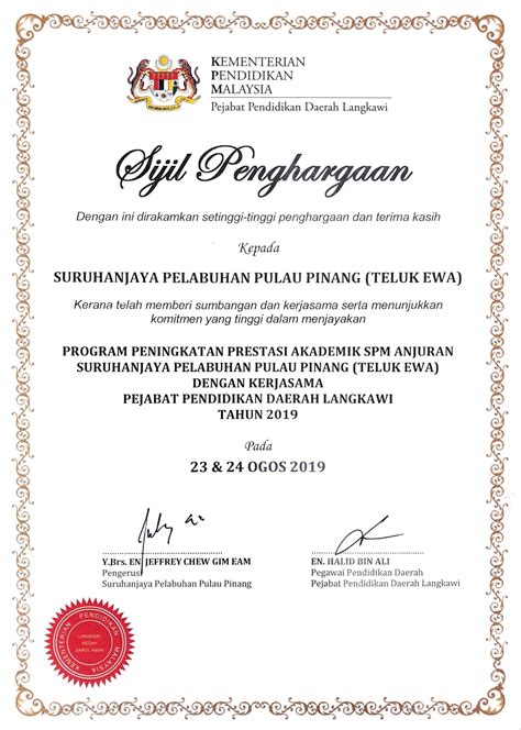 Sijil Penghargaan Lawatan Penanda Aras Sijil Penghargaan Lawatan