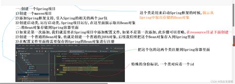 springcore项目的创建和使用 spring core csdn博客