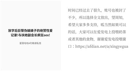 [r 18] 扶她 中国语 中文 Chinese 放学后巨臀伪娘婊子的绝赞性爱记录 与扶她副会长疯狂sex Pixiv