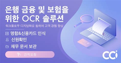 Linkedin Intsig 페이지 수동 데이터 입력에 지치셨나요 Ocr솔루션 견적을 받고 당신의 업무를 자동화 하십시요