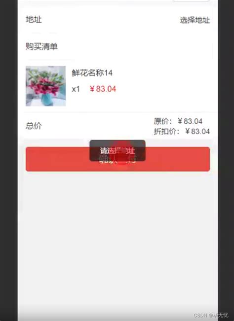 微信小程序 Java Springboot 5网上花店微信小程序的设计与实现（完整源码数据库文件万字文档保姆级视频部署教程配套环境
