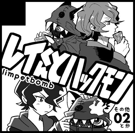 Hackmon Appmon Katsura Rei Digimon Digimon Universe Appli Monsters Appmon Image View