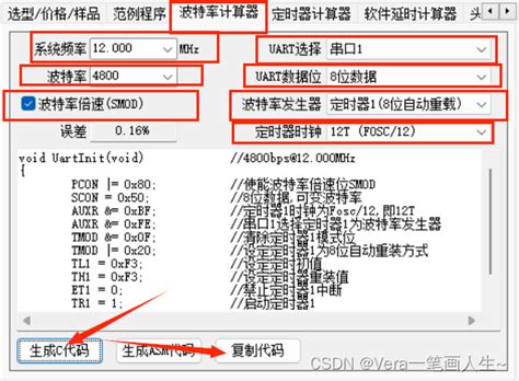 单片机学习笔记 串口向电脑发送数据and电脑通过串口控制led单片机通过串口向pc发送数据 Csdn博客