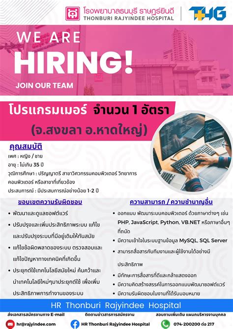 Hr Thonburi Rajyindee Hospital 𝐇𝐑 𝐓𝐡𝐨𝐧𝐛𝐮𝐫𝐢 𝐑𝐚𝐣𝐲𝐢𝐧𝐝𝐞𝐞 🏥โรงพยาบาลธนบุรี ราษฎร์ยินดี เป็น