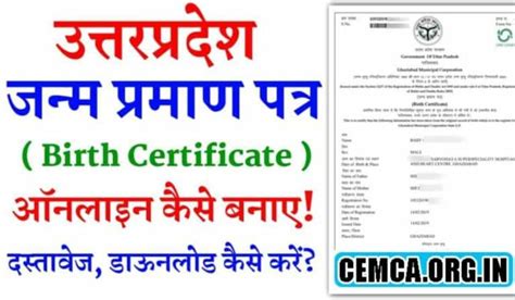 UP Birth Certificate Download Login Registration Crsorgi Gov In
