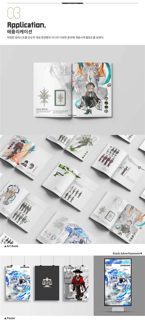 졸업작품 프로젝트 서바이브 바벨 일러스트 포트폴리오 크몽