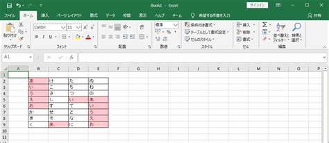 Excelで重複するデータを確認する方法 とあるオタクの徒然日記