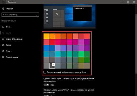 Как активировать темную тему Windows 10