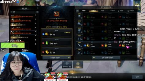 [클립]무친대👊 로아섹시여캠 1일차 ㅜㅜㅋ 로스트아크 Soop Vod