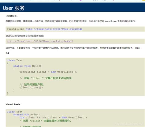 Wcf入门教程(一) Csdn博客 Wcf入门教程(一) Csdn博客