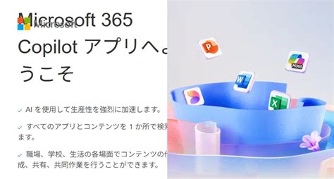 安心してください掃いてますよ‼️ Microsoft 365 Copilot アプリ Nonsubject