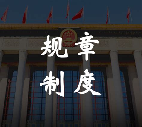 收藏：用工规章制度如何才能合法合规？（内附规章制度合法4步曲） 知乎