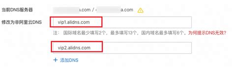 阿里云域名修改dns服务器公网权威解析云解析dnsdns 阿里云帮助中心
