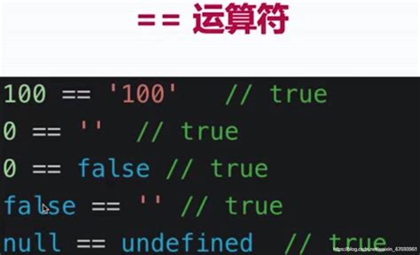 深入理解javascript数据类型：值与引用 Csdn博客