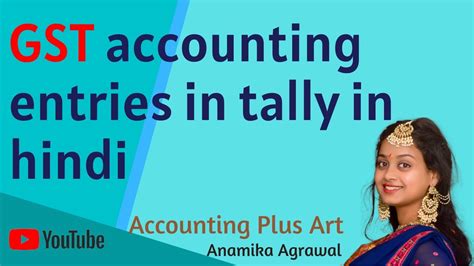 Gst Accounting Entries In Tally In Hindi Gst Entries Gst Entries In