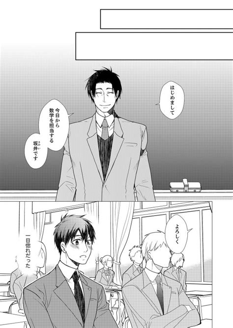 星た：愛されたがりのメスおじさん～年下わんこの執着セックス Caramel カラメル