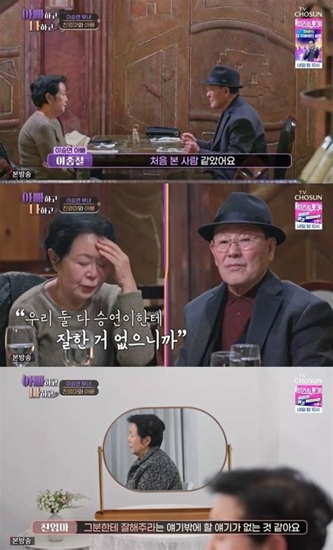 이승연 친엄마 전남편 여자 문제 옷장 발로 차…내가 가장 노릇 폭발 인스티즈 Instiz 이슈 카테고리