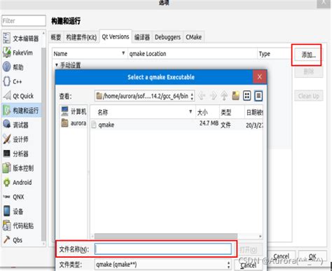 linux下qt5 14 2 qwebengineview常见问题 linux qt5 14 2编译 csdn博客