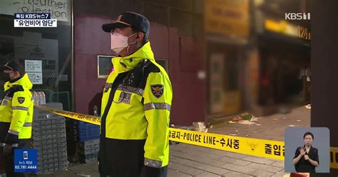 가 범인” 엇갈리는 목격담들고인 명예훼손도 수사